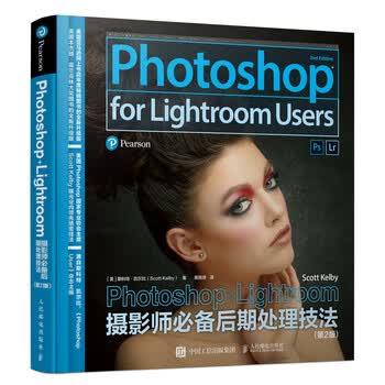 Photoshop+Lightroom摄影师后期处理技法(第2版) epub格式下载